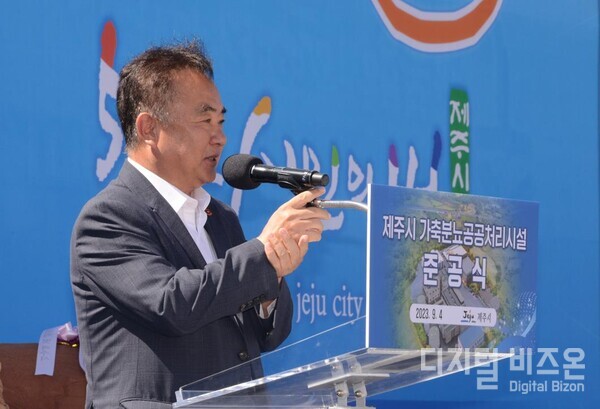 환경공단·제주시 ‘가축분뇨 공공처리 증설시설 준공식 개최