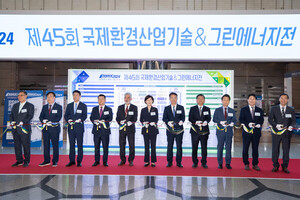 [ENVEX 2024] 제45회 국제환경산업기술·그린에너지전 개막